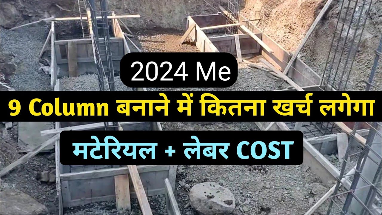 How Much Will It Cost To Build a Column/Pillar 2024 - Construction Cost ...
