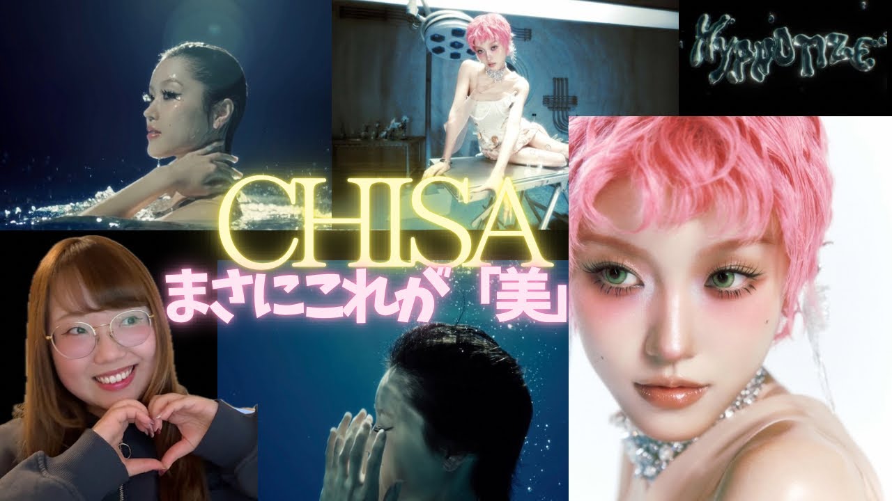 XG - HYPNOTIZE (Visual Teaser #CHISA) REACTION・リアクション・私の推しが美しすぎる件について💛🥹 ...