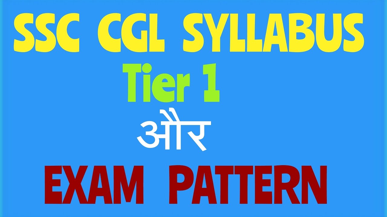 SSC CGL 2017 Syllabus Tier 1 Exam Pattern YouTube ssc-cgl-2017-syllabus-tier-1-exam-pattern-youtube