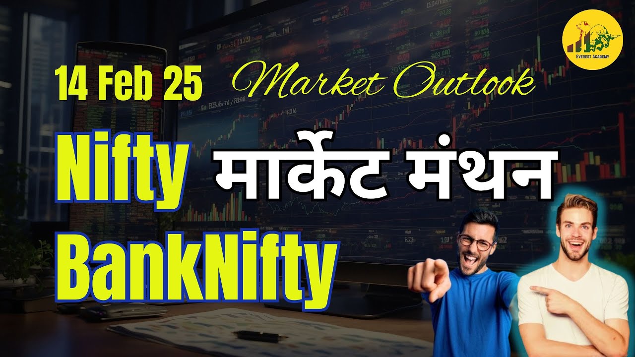 Stock Market Tomorrow: How to Trade Nifty & BankNIfty? - YouTube
