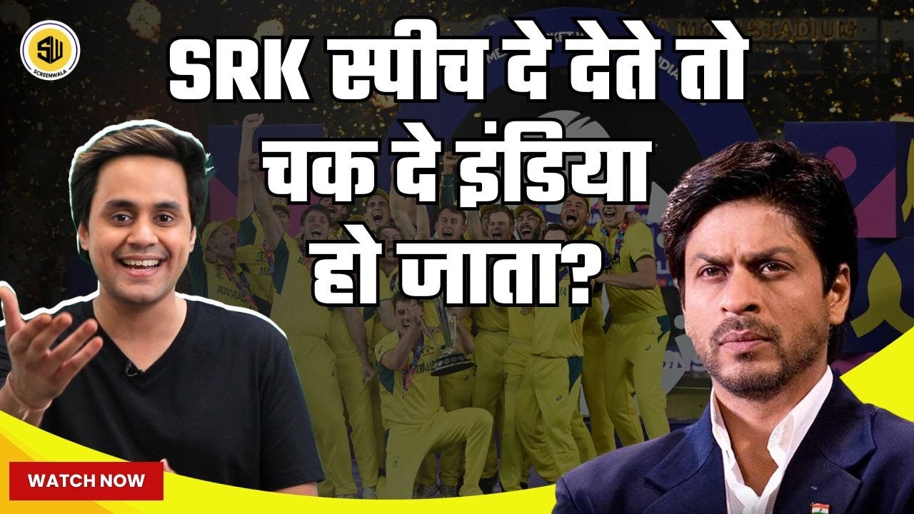 भारत की हार पर क्या बोले फिल्मी जगत के सितारे. शाहरुख से लेकर सलमान ...