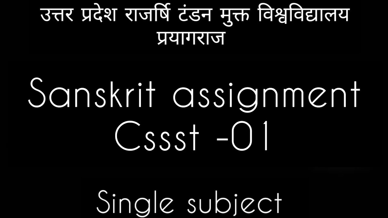 Single subject Sanskrit assignment || cssst-01 || #uprtou_prayagraj # ...