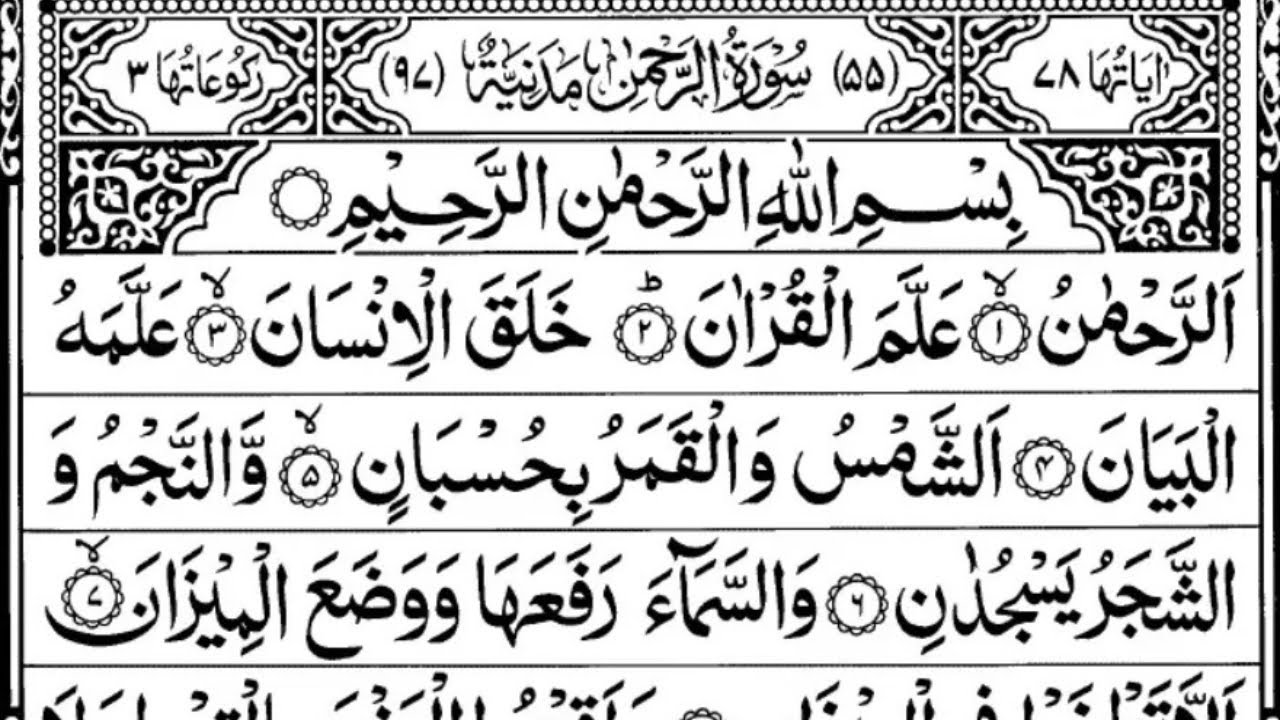 Sarah AR Rahman | Beautiful Recitation | Episode 0019 | ##youtube# ...