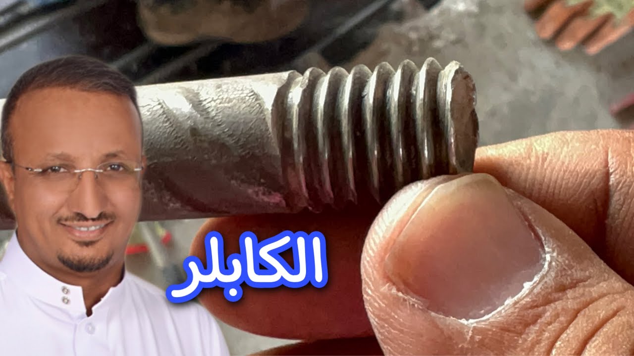 كيفية اغلاق فتحة في السقف؟ Youtube