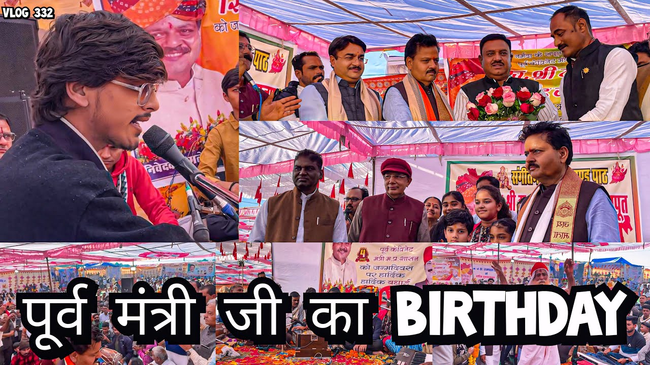 #V332 | Purv Mantri Ji Ka Birthday | Boras Ghat | Vlog With Yogesh Sahu ...