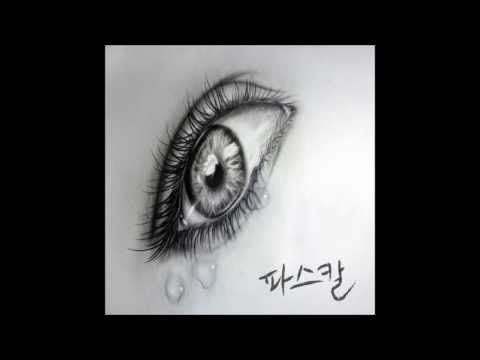 Pascol (파스칼) - 눈물이 앞을 가려