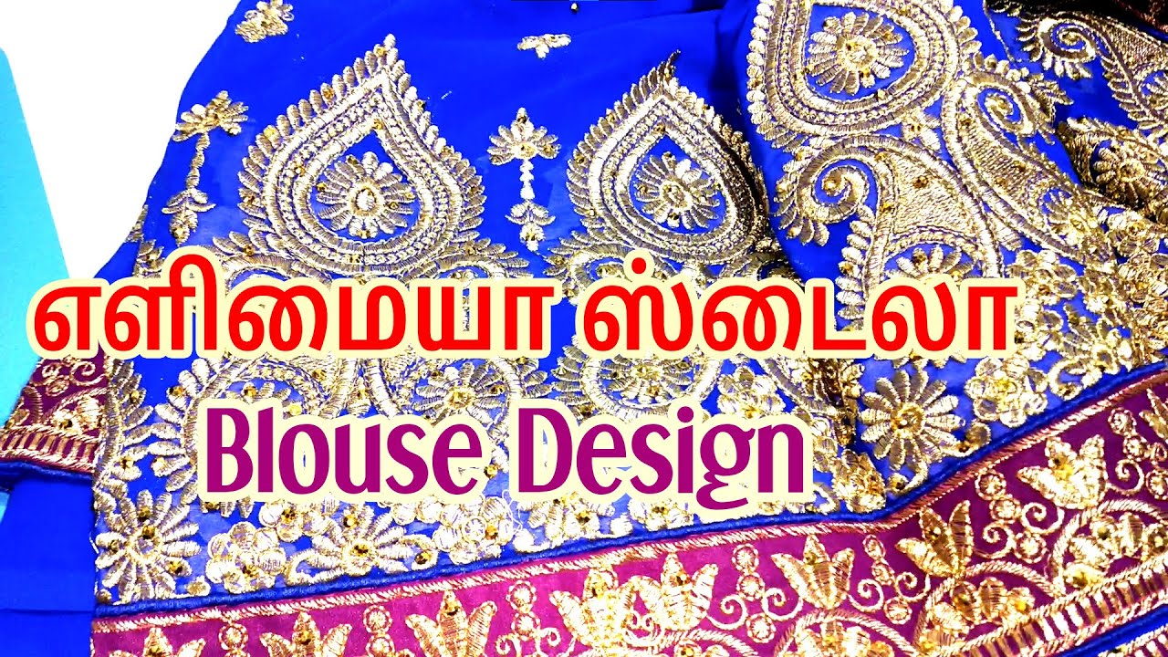 How to Stitch Stylish Blouse Design in Running Blouse | Running blouse ...
