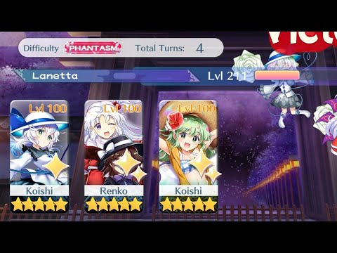 [Touhou Lost Word] Hakugyoku Arena Daily : Phantasm Clear 4 Turn (2023 ...