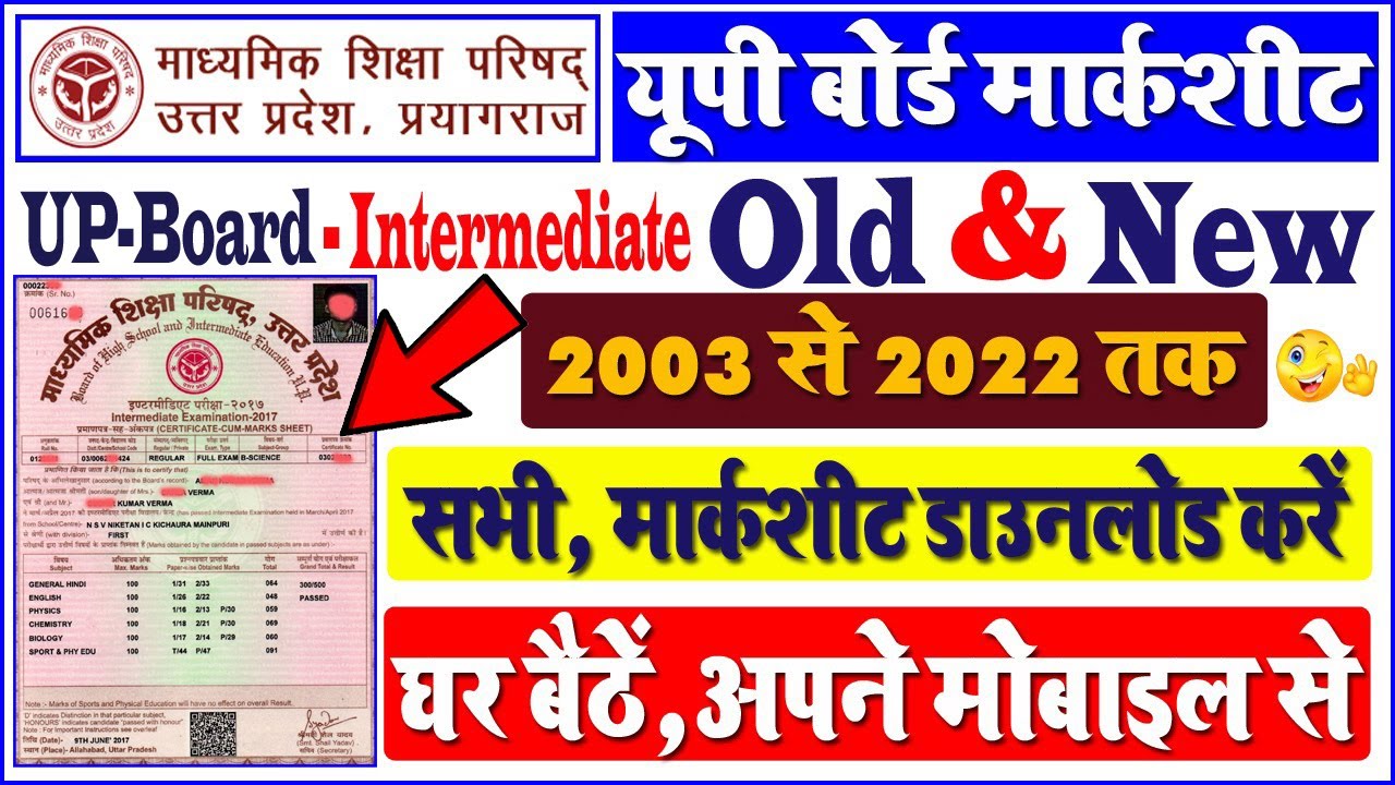 Intermediate New Marksheet Download Kaise Karen || Intermediate Old ...