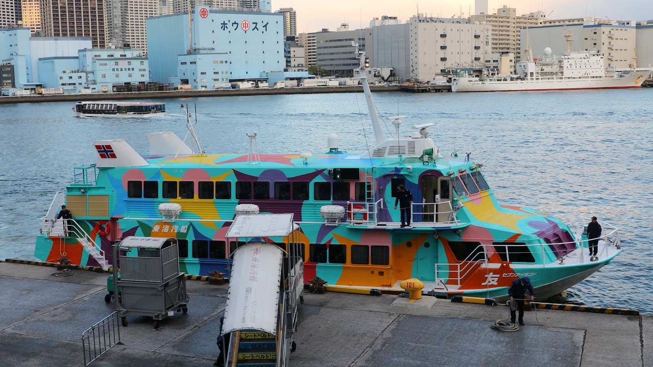 [Jetfoil ジェット船] 東海汽船「セブンアイランド友」東京回送,「Seven Island Tomo」Tokyo departure ...