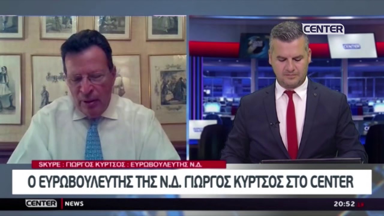 Ο ΕΥΡΩΒΟΥΛΕΥΤΗΣ ΤΗΣ ΝΔ ΓΙΩΡΓΟΣ ΚΥΡΤΣΟΣ ΣΤΟ CENTER - YouTube