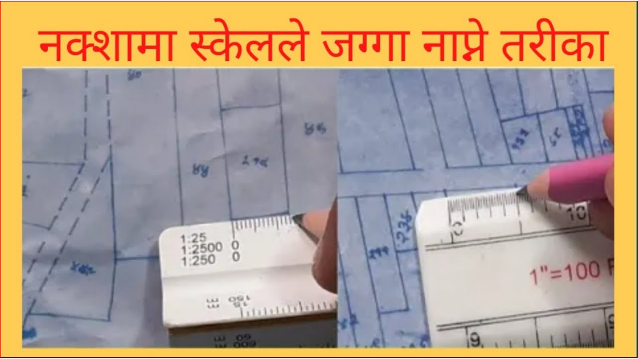 map scale|napi scale|jagga napne tarika|jagga।survey scale|land survey ...