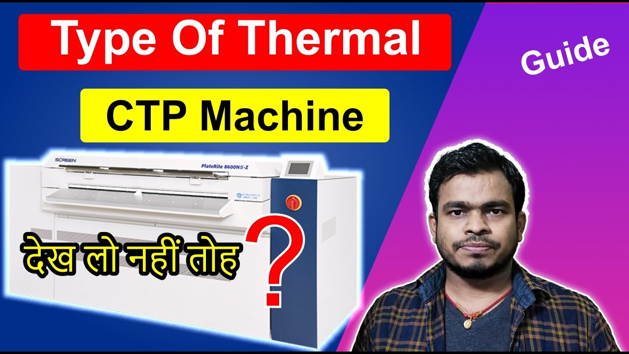 how to type of thermal CTP machine | how to use thermal CTP systems ...