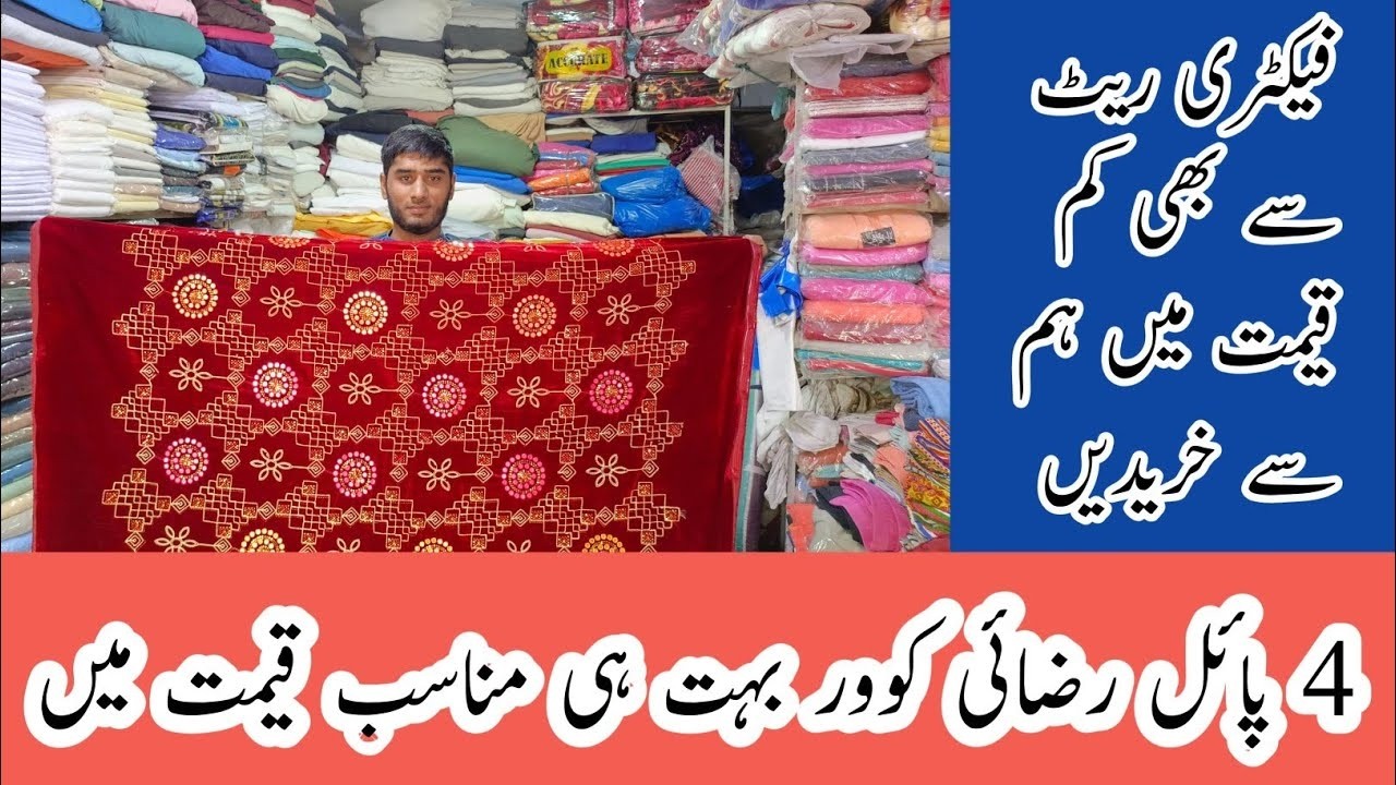 razai cover wholesale | velvet razai cover price | quilt cover ...