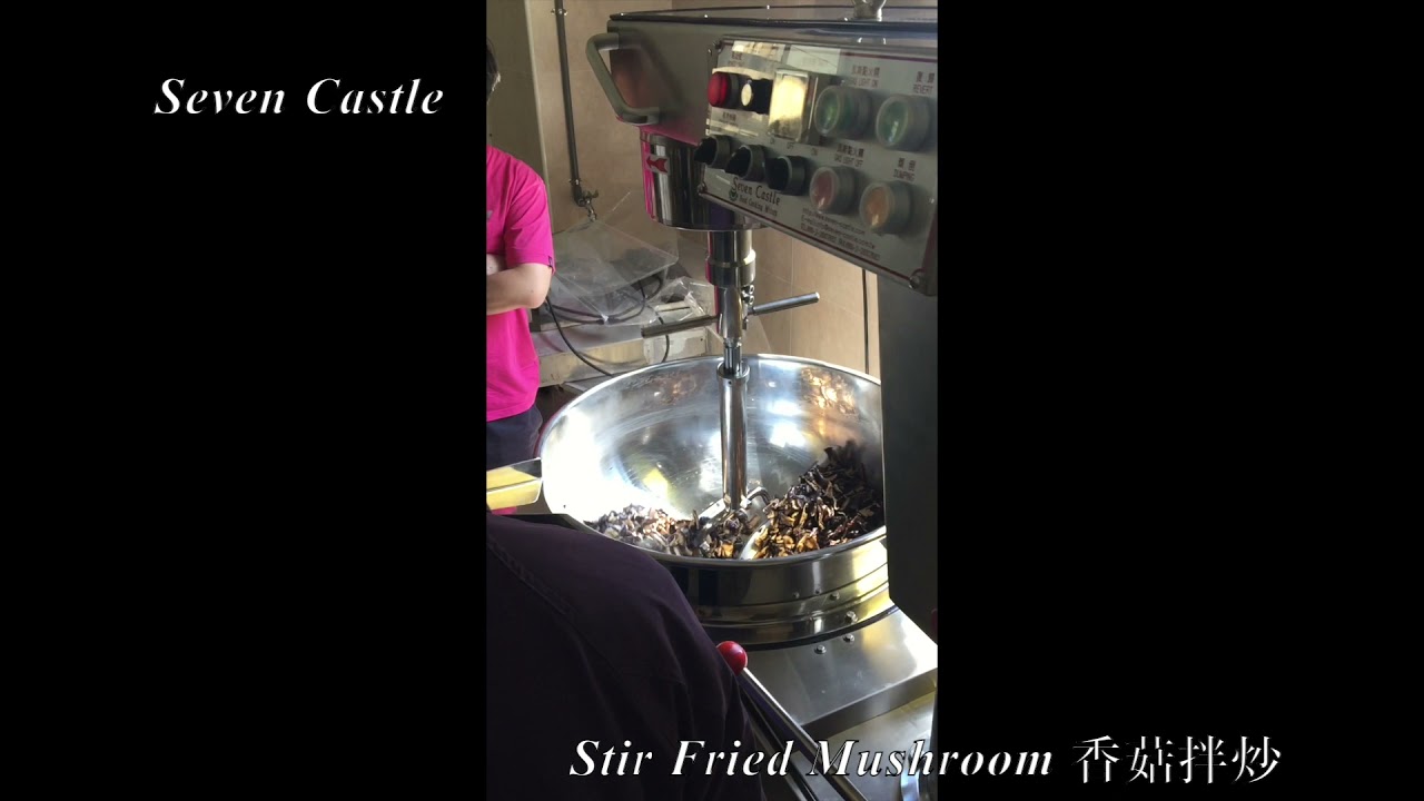 SC-410B stir fried mushroom by Seven Castle Cooking Mixer 七堡加熱攪拌機炒香菇製作 ...