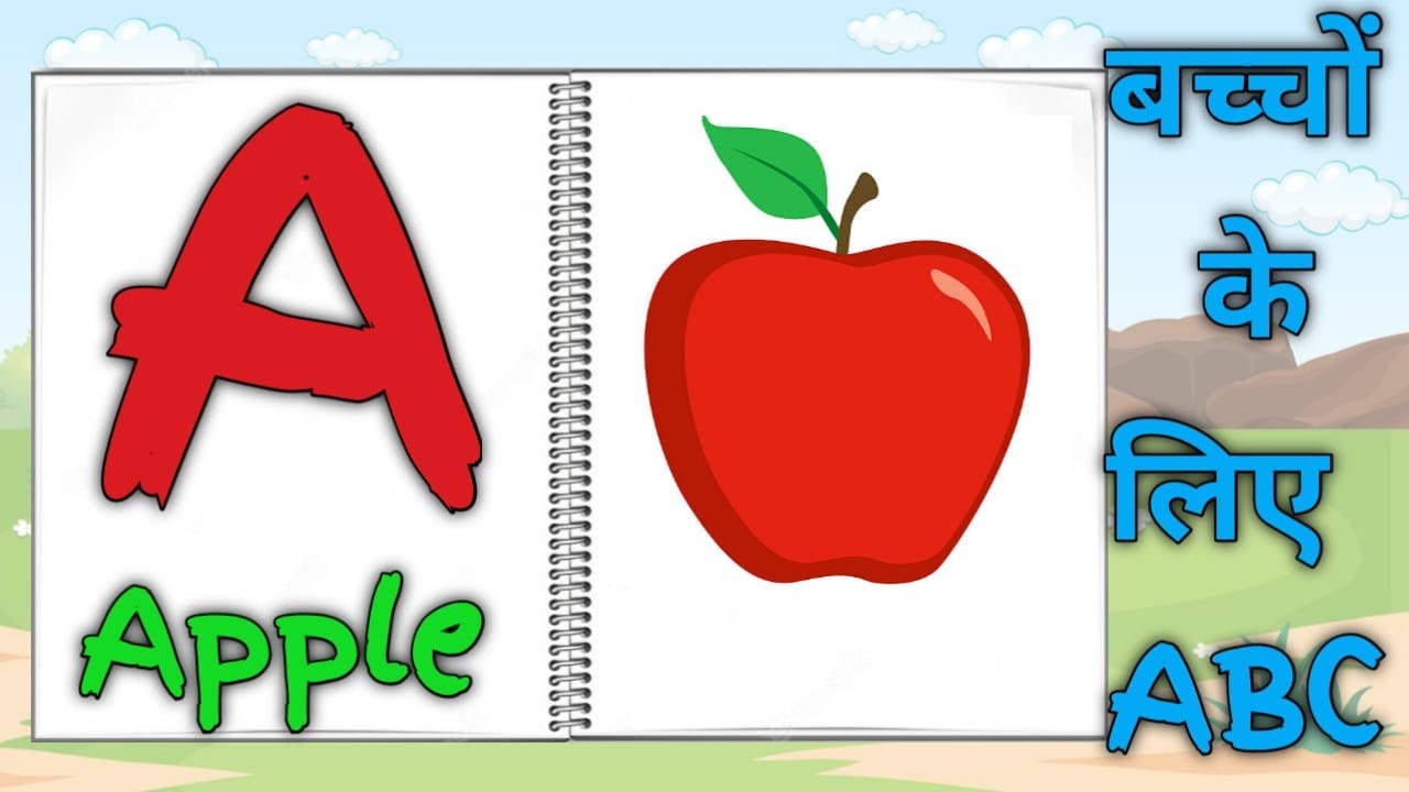 ABC Made Easy || Learn the Alphabet in Just 2 Minutes! || बच्चों के लिए ...