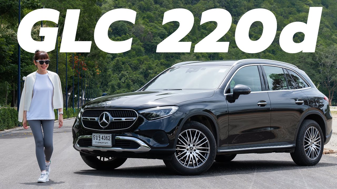 ตอบโจทย์ครอบครัวสายซิ่งกับ GLC 220d 4Matic Avantgarde แค่รุ่นเริ่มต้นก็ ...