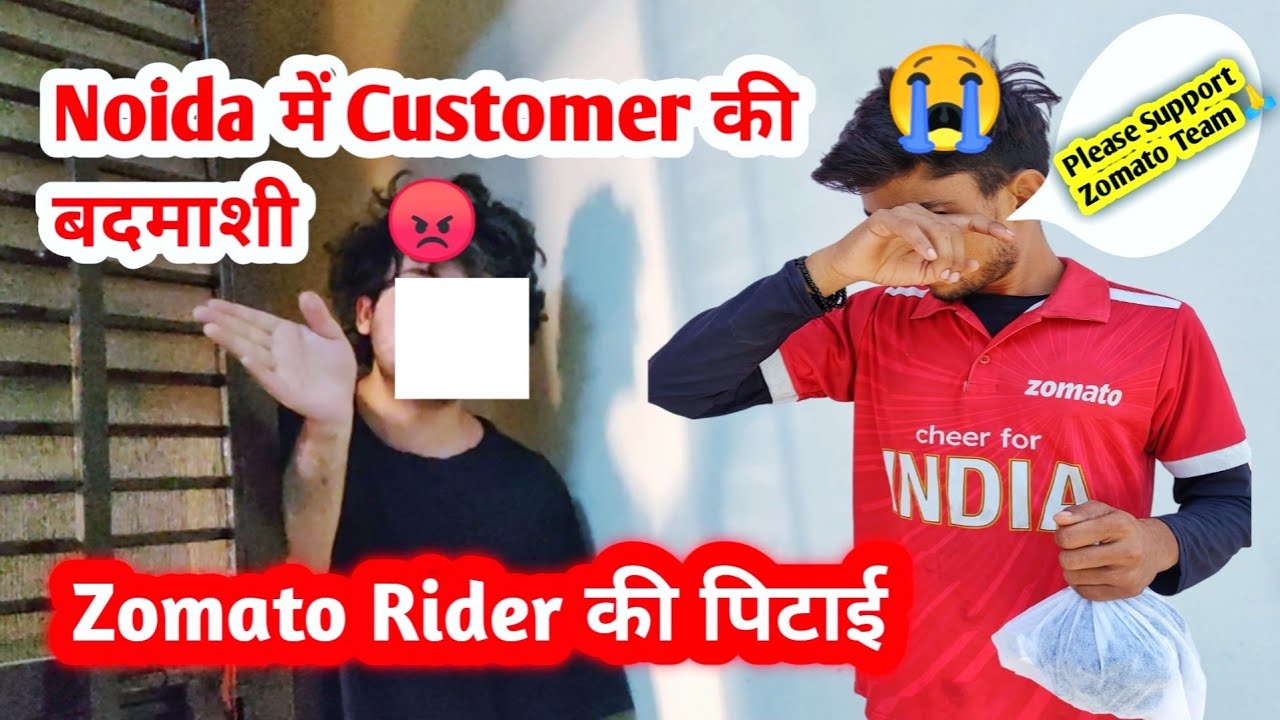 Noida में Customer की बदमाशी 😡,Zomato Rider की पिटाई, Zomato delivery ...