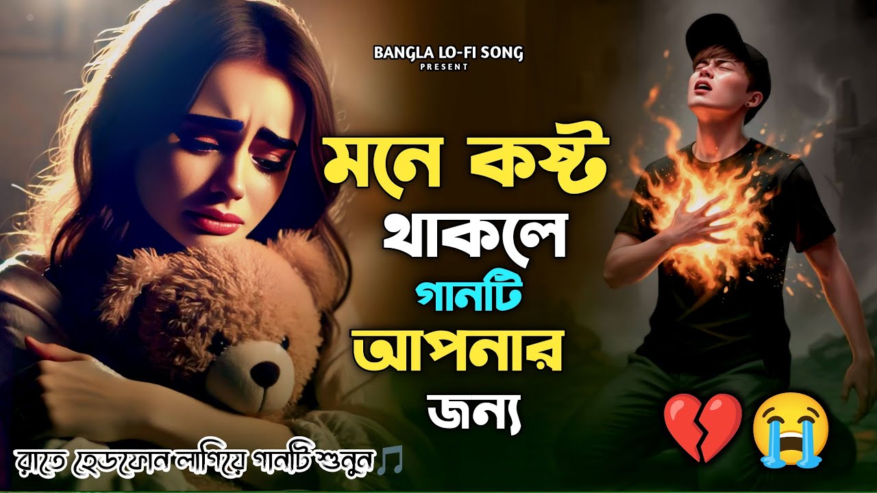 এক কবরে তুই আর আমি😭💔Superhit Dukkher Gan💔😭Ak Kobore Tui Ar Ami😭💔Bangla ...