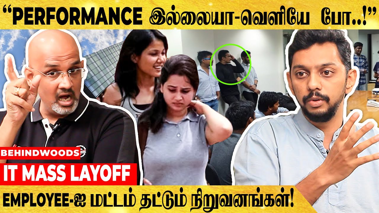 Performance -ல் அடிவாங்கும் IT இளைஞர்கள்! பிரச்சனை என்ன? | IT MASS ...