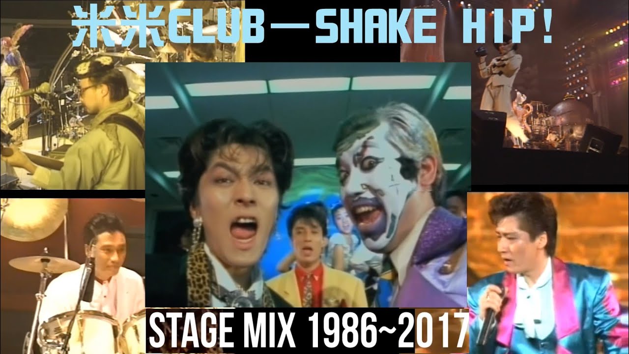 【米米CLUB】SHAKE HIP! -stage mix - YouTube