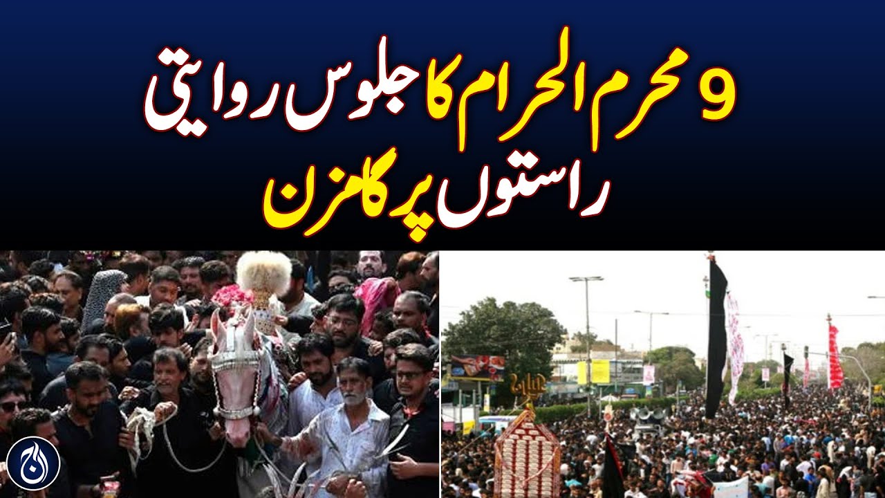 9th of Muharram Al-Haram procession on traditional routes - Aaj News ...
