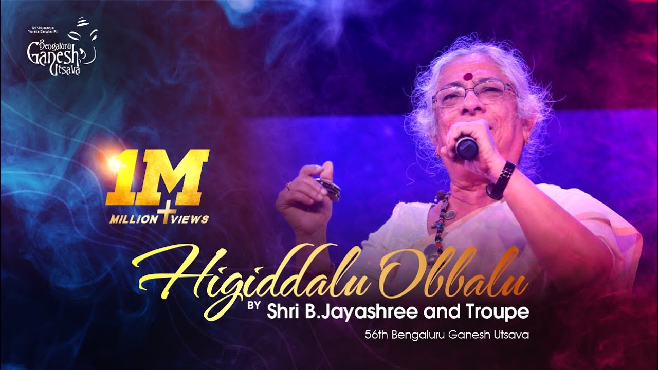 HIGIDDALU OBBALU | Padmashri Shri B.Jayashree | 56th Bengaluru Ganesha Utsava 2018 - YouTube