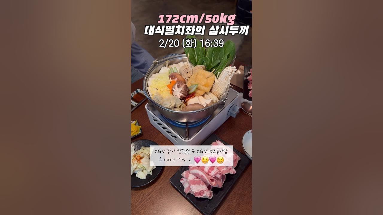 172cm 50kg 대식멸치좌의 삼시두끼2탄 67 카레 스키야키 우동 크로플 오늘뭐먹지 저메추 먹방
