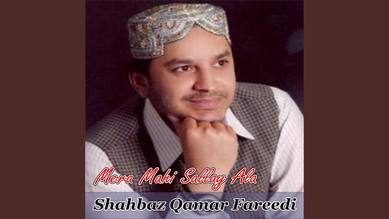 Bas Mera Mahi Sallay Ala - YouTube
