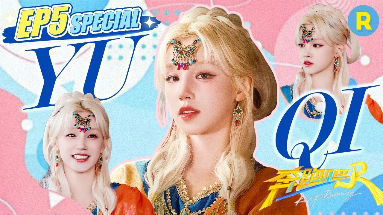 YUQI scores big and leads the undercover hunt! / Keep Running S13 EP5 ...