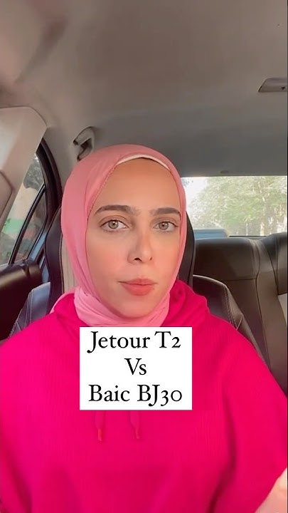 جيتور T2 ولا بايك BJ30 ؟ - YouTube
