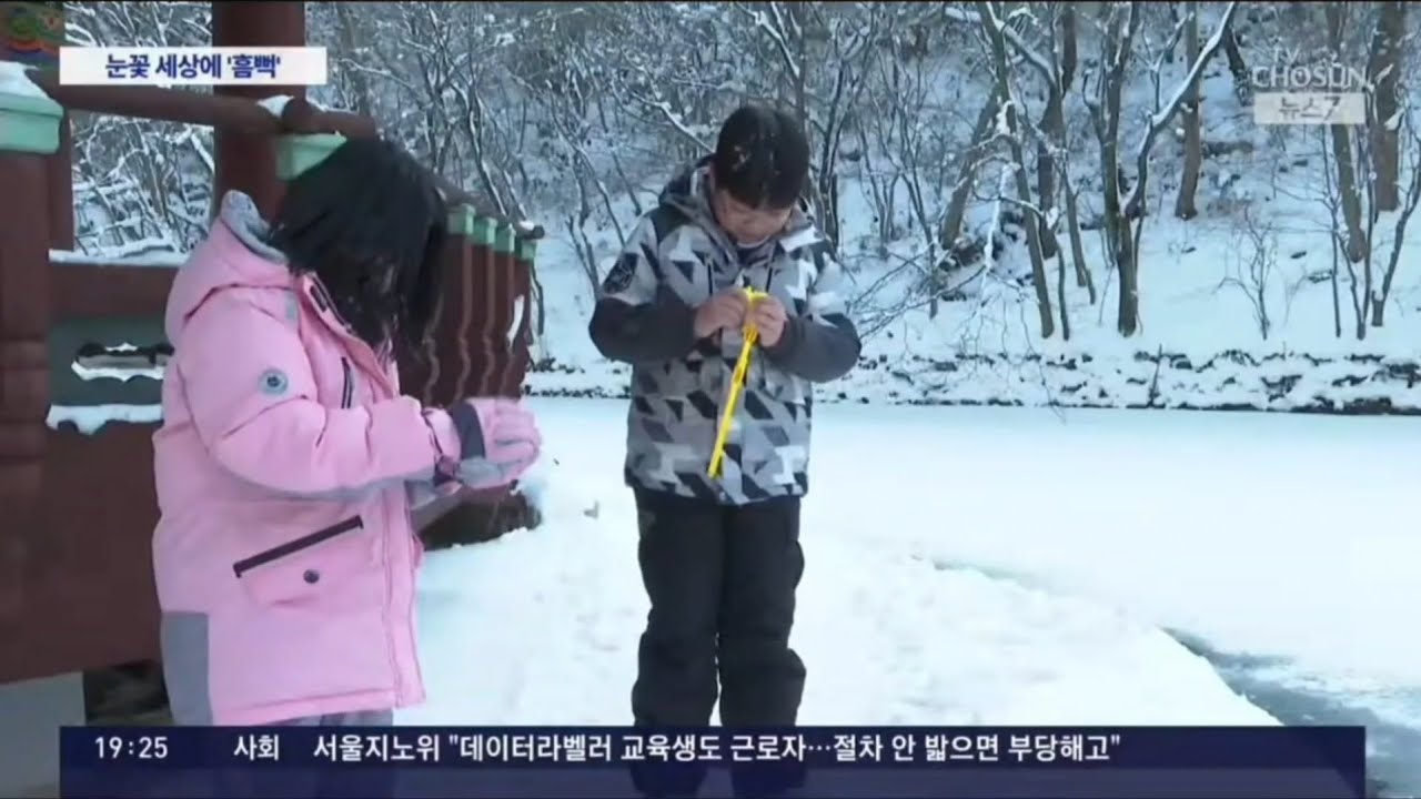 tv조선 촬영 내장산 겨울여행. - YouTube