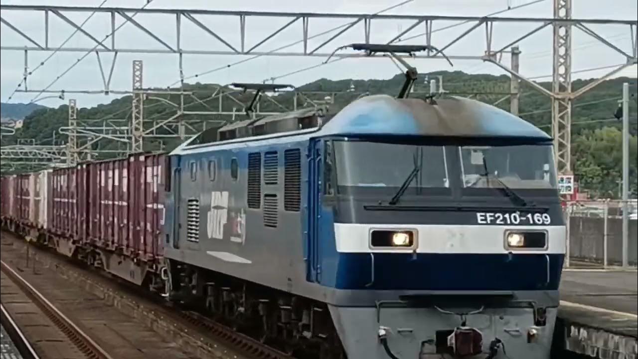73レEF210-169号機吹田所属 - YouTube