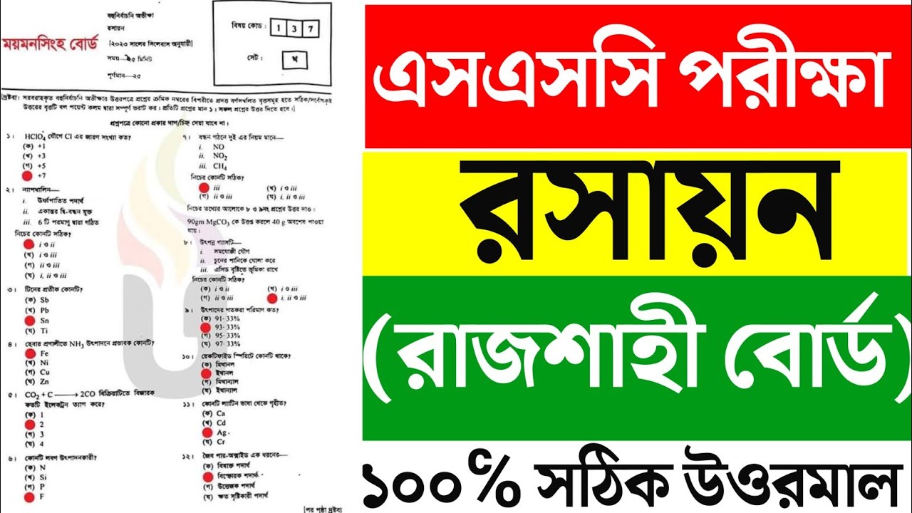SSC chemistry Question Solution 2023। SSC Rajshahi Board chemistry ...