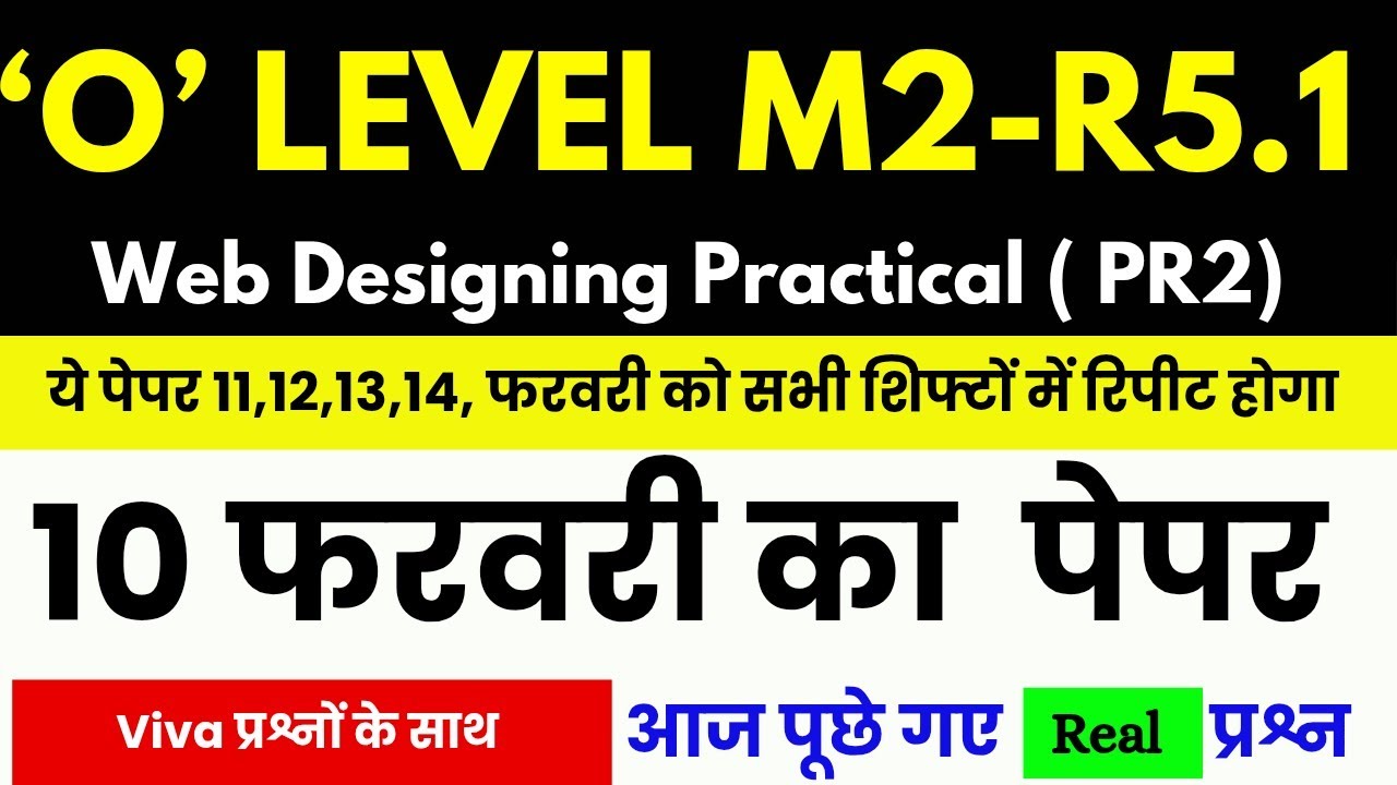 👉 M2-R5 10 Feb Practical Original Paper Solved 🔥 | 10 फरवरी दोनों शिफ्ट ...