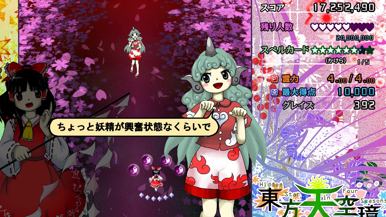 Touhou 16 Easy 1cc Reimu summer - YouTube