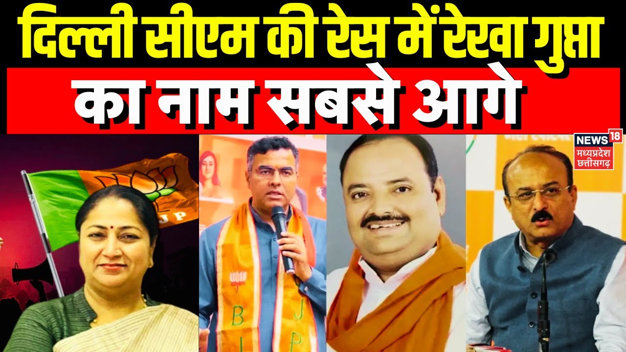 Delhi CM Face Announce: Delhi CM की रेस में अभय वर्मा और आशीष सूद का ...