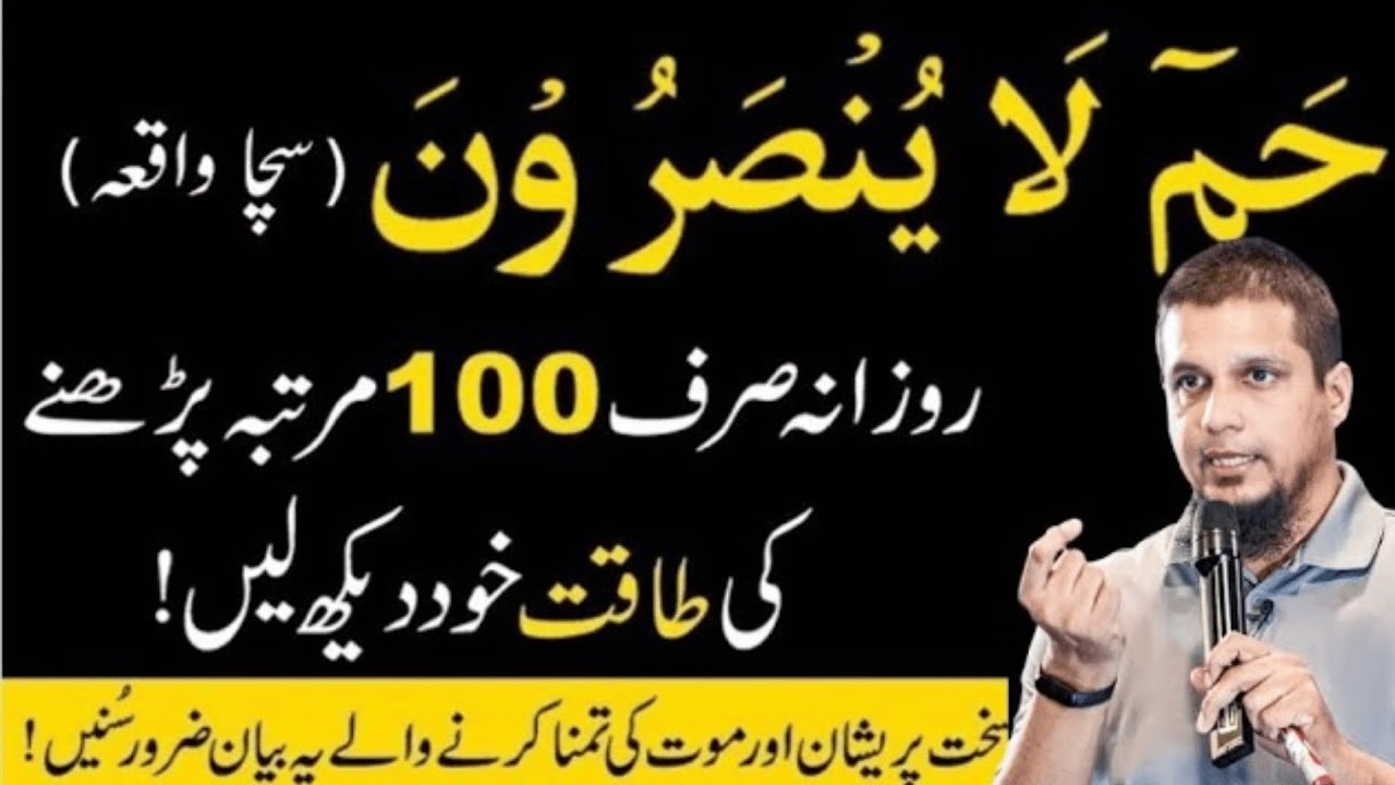 Aisi Dua Jo Arsh Se Faisly Krwaye | Har Dua Ki Qaboliyat Ka Wazifa | Muhammad Ali Youth Club ...