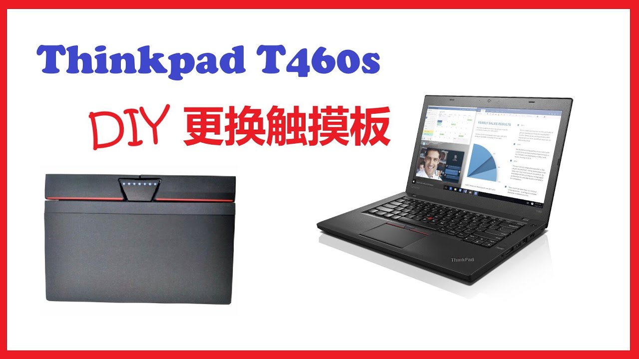 自己更换Thinkpad T460s三键触摸板 - DIY change touchpad for Thinkpad T460s - YouTube
