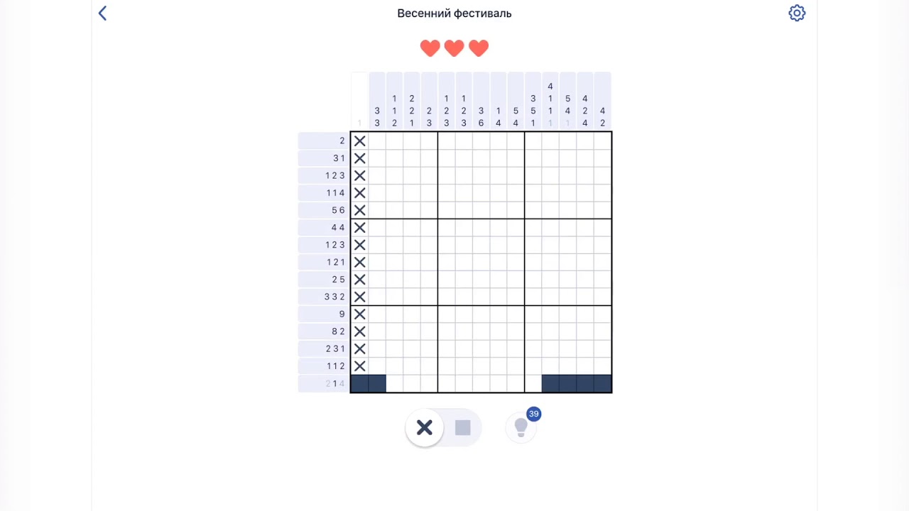 Игра NONOGRAM Весенний фестиваль 13/25 первая открытка - YouTube