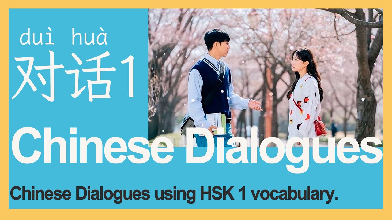 HSK 1 Chinese Dialogues （HSK 1 Çince diyalog） - YouTube