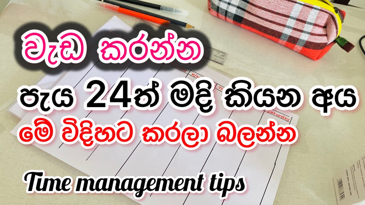 ගෙදර වැඩ මම Manage කරගන්න විදිහ⏱️| SINHALA DAY VLOGS | TIME MANAGEMENT ...