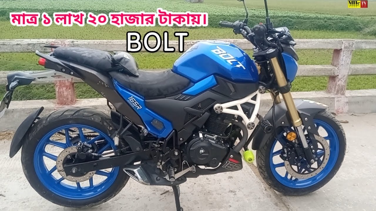মাত্র ১ লাখ ২০ হাজার টাকায় কিনুন। runner Bolt motorcycle মোবাইল 01722 ...