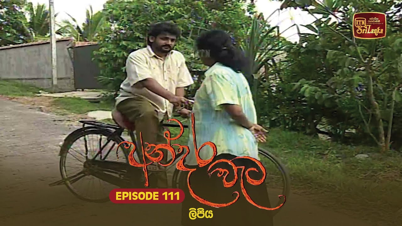 Andara Wata | Episode 111 - ITN Sri Lanka - YouTube