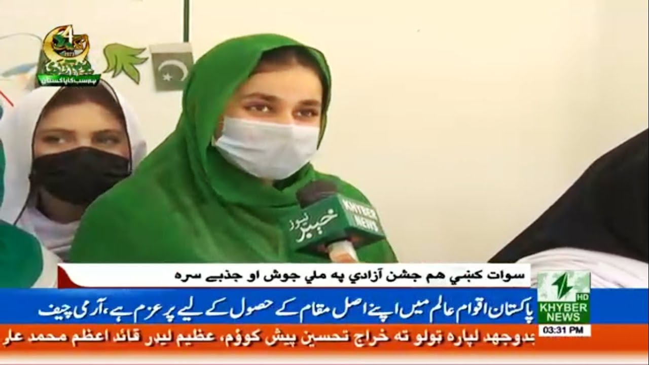 Swat 14 August Celebration - Adnan Bacha - YouTube