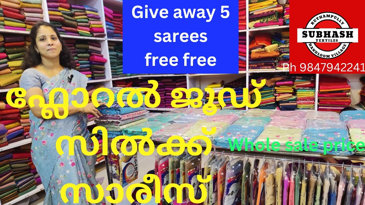 Floral jute silk sarees new collection 🔥Subhash Textiles Kuthampully ...