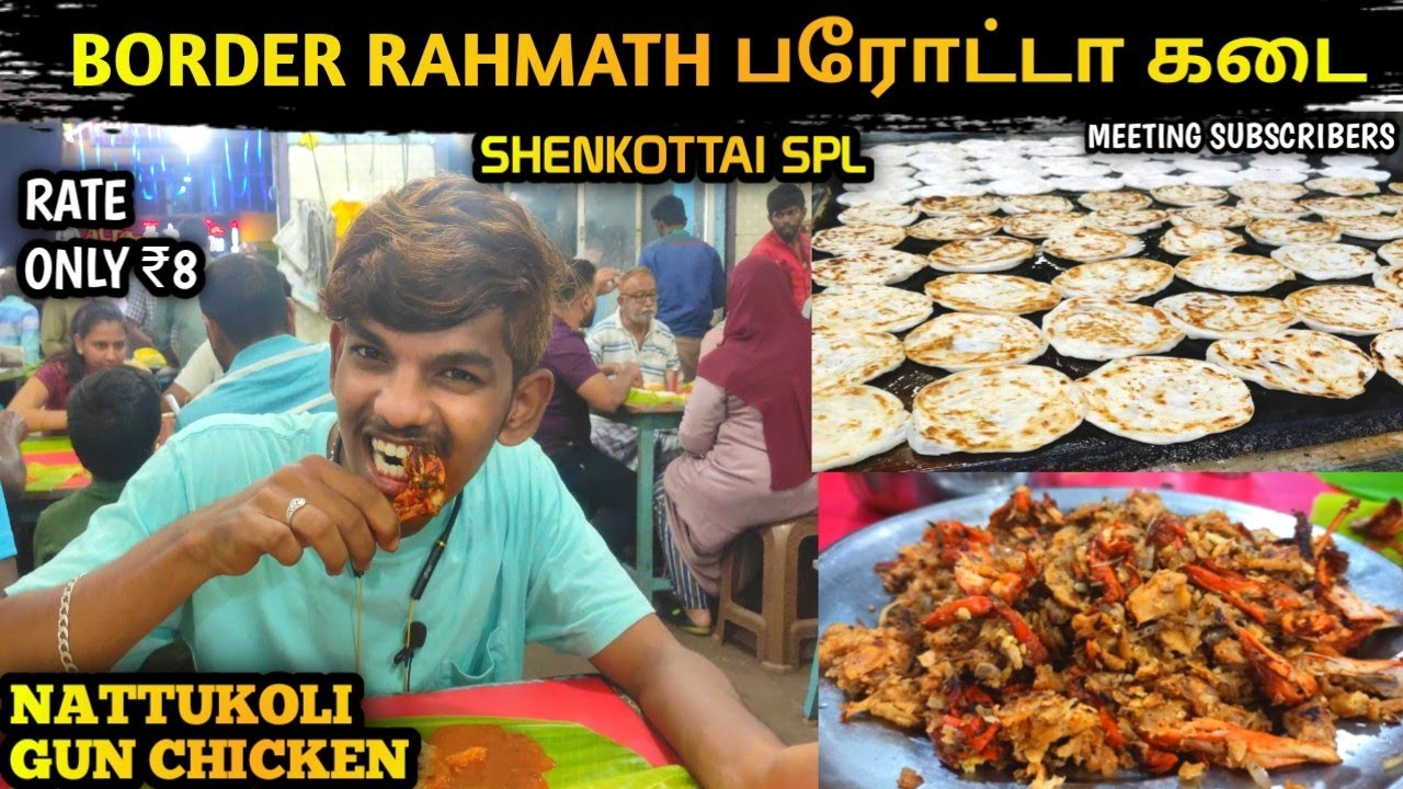 Border Parotta kadai | Rahmath parotta | பார்டர் பரோட்டா கடை | Cheap ...