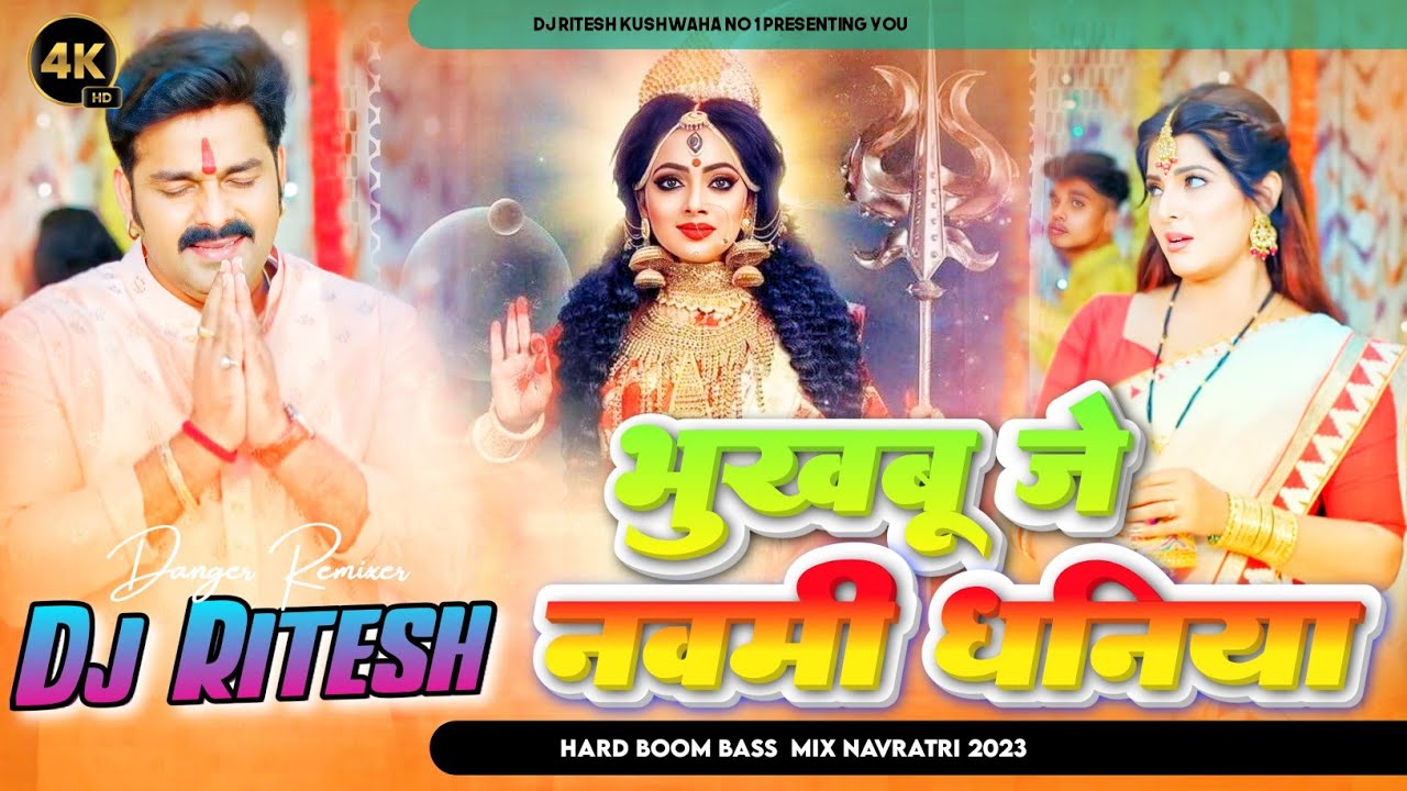 Bhukhbu Je Navmi Dhaniya Pawan Singh Navratri Song 2023 Dj Hard Bass