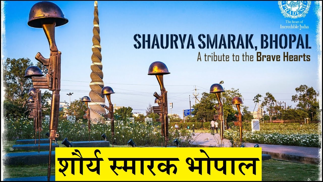शौर्य स्मारक भोपाल मध्य प्रदेश Shaurya Smarak Bhopal - YouTube