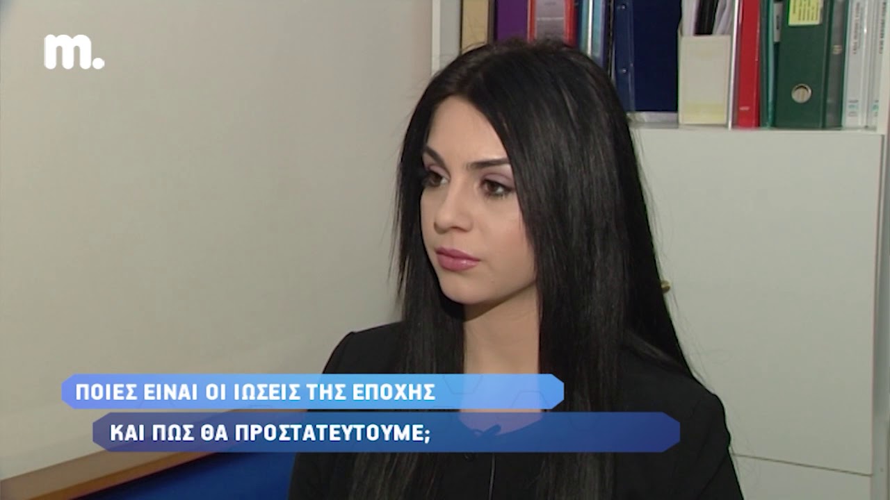 ΔΗΜΟΣΙΑ ΥΓΕΙΑ ΔΙΕΥΘΥΝΤΗΣ Ε.Σ.Υ. Γ' ΠΑΠΑΝΙΚΟΛΑΟΥ ΣΤΑΥΡΟΣ ΤΡΥΦΩΝ - YouTube